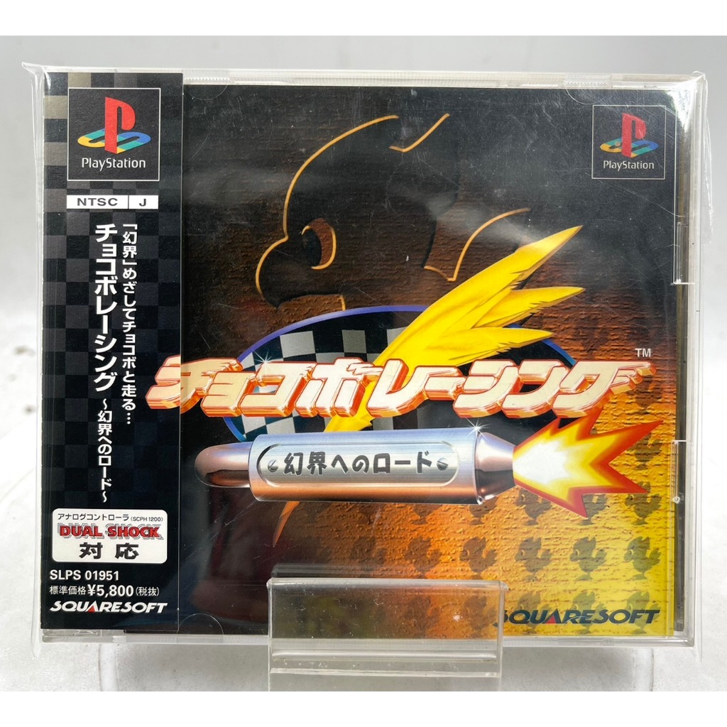 Chocobo Racing (Japan) (Ps1) | Shopee Philippines