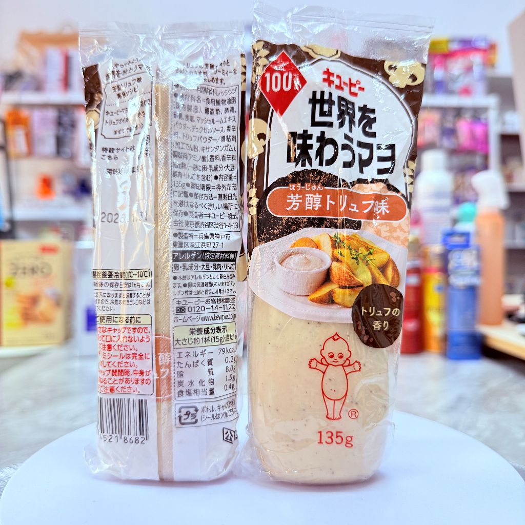 Kewpie Mayonnaise Mellow Truffle Spicy New Flavor 100 Years Of | Shopee ...