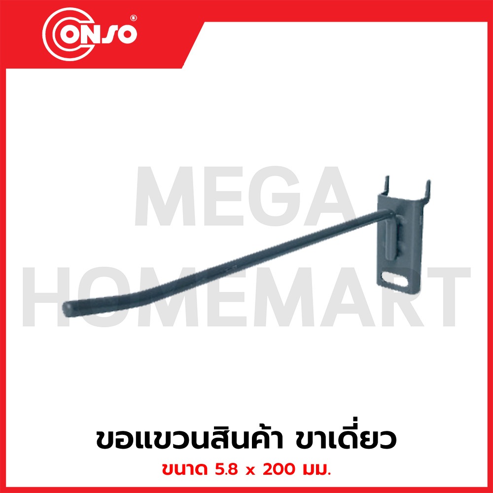 CONSO Product Display Rack There Is A Single Leg. And Leg With Label To ...