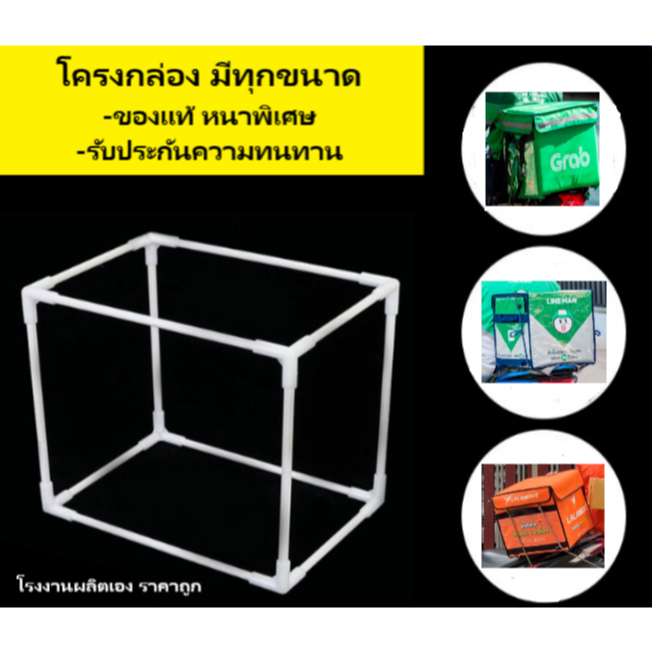 Food Delivery Box Frame (With Strap) Grab Lineman Lalamove Shopee Resin ...