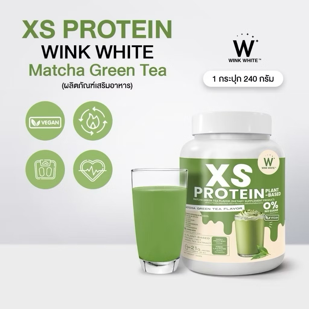 WINK WHITE XS Protein (1 Jar 240 G) | Shopee Philippines