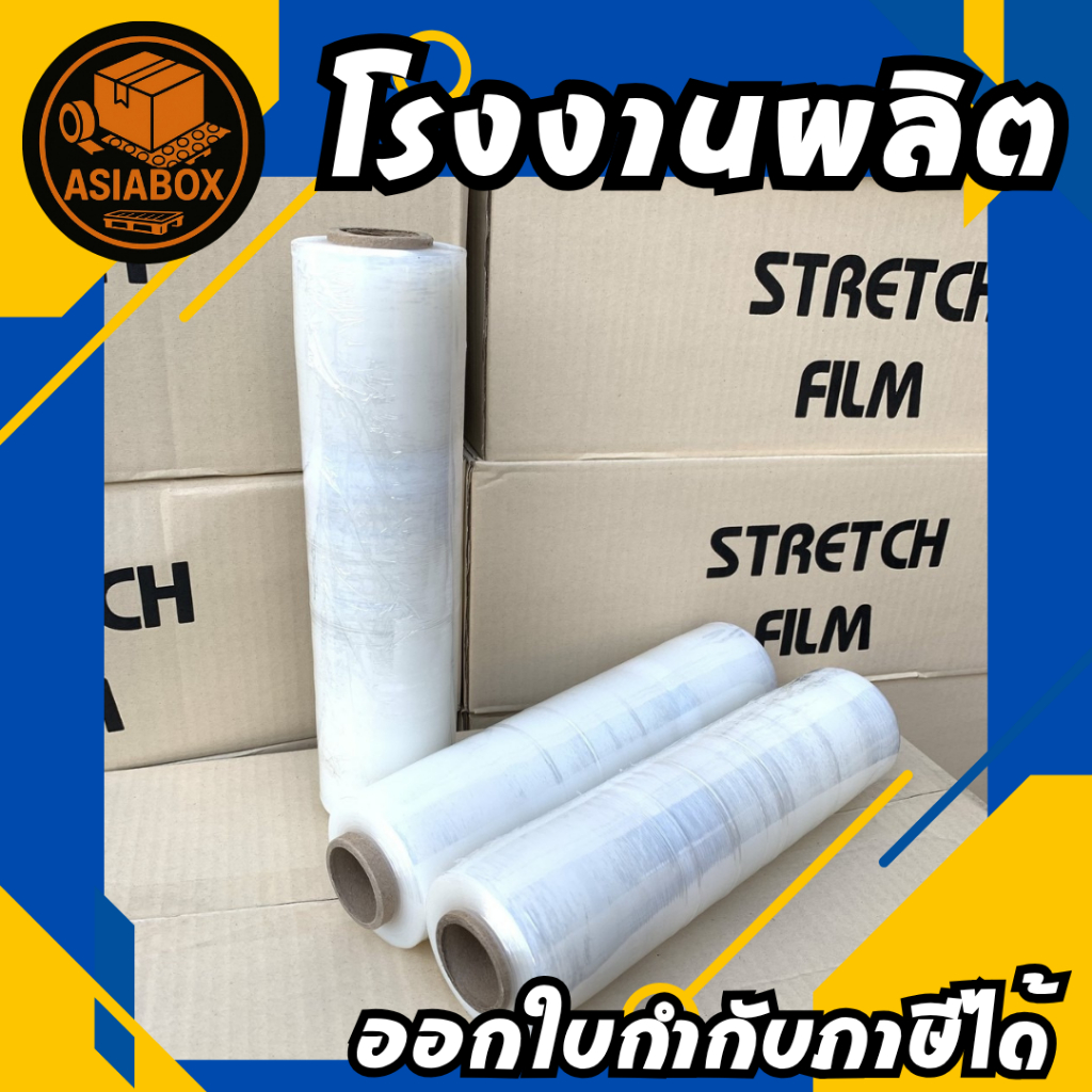 Stretch film 400 Meters Width 50 Cm. 20 Microns 2 kg Pallet Wrapping ...