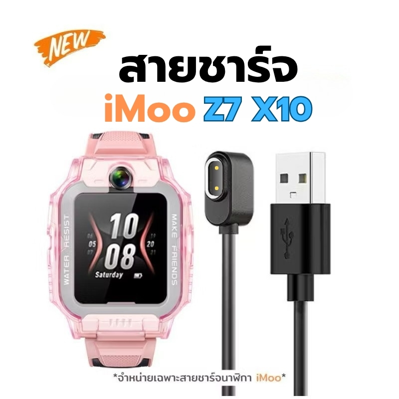 Charger Z7 X10 For Imu Watch Secondary Imo Z7 X10 Model. | Shopee ...