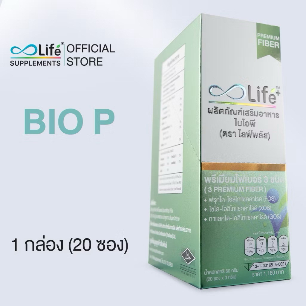Life Plus BioP Prebiotic 3g Mouth Type (LPCAC) | Shopee Philippines