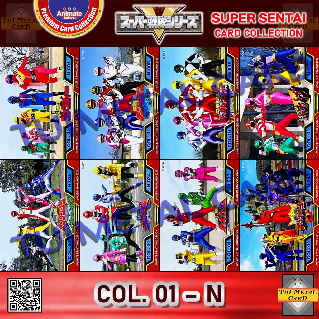 ANIMATE RUN SUPER SENTAI CARD 2025: COL.01 N (NORMAL) Trading | Shopee ...