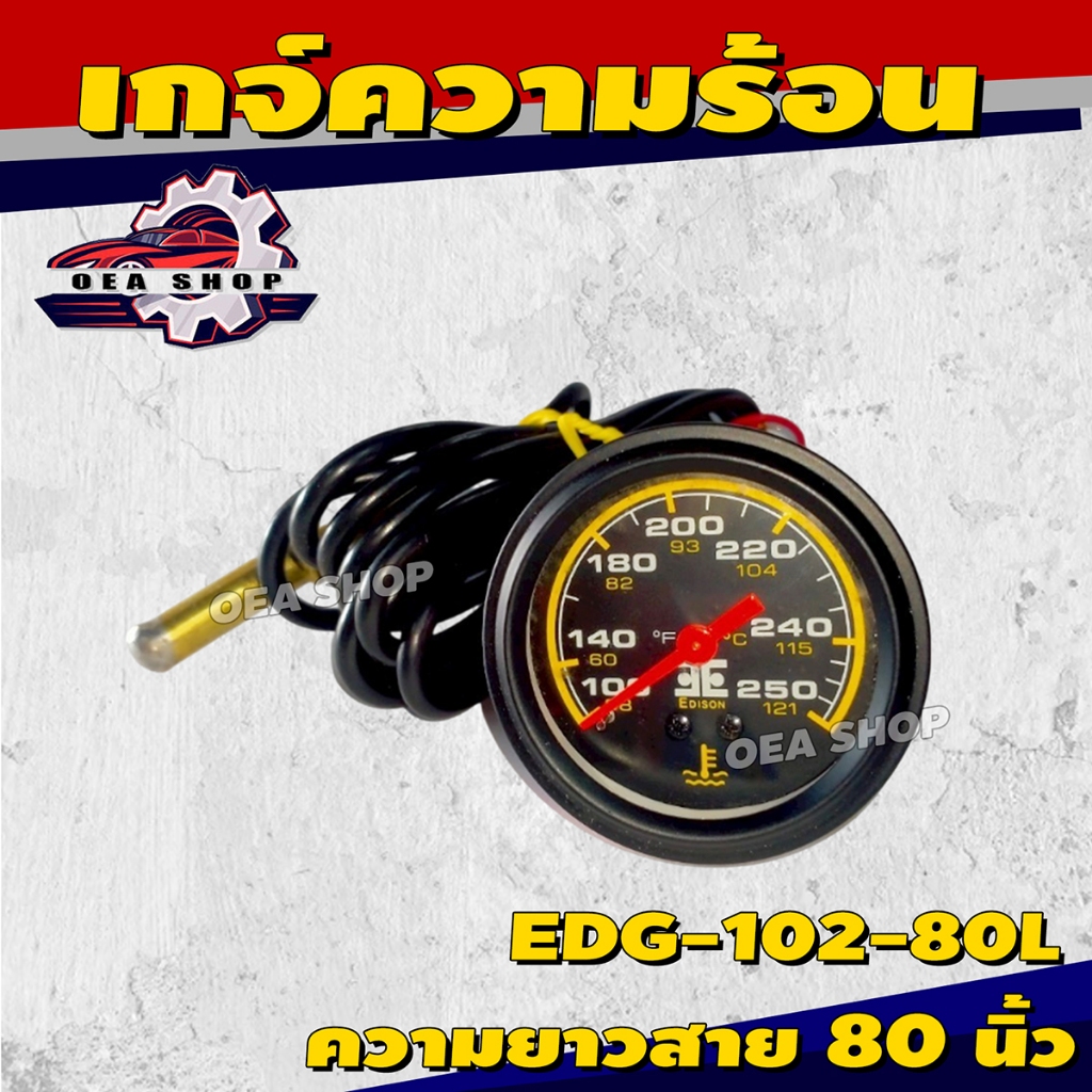 EDISON Heat Gauge (Water Temp) Cable Length 80 Inches With Installation ...
