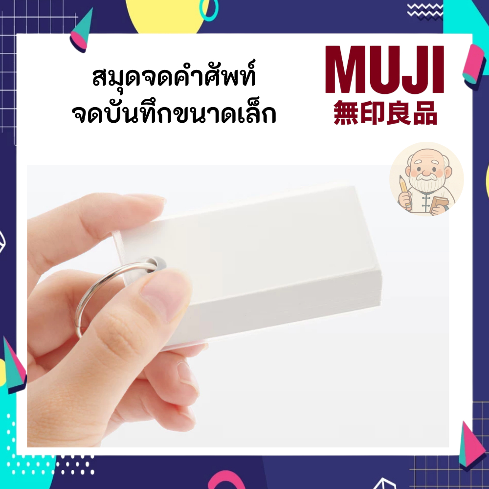 MUJI Word Card With Brown Cover And Clear | Shopee Philippines