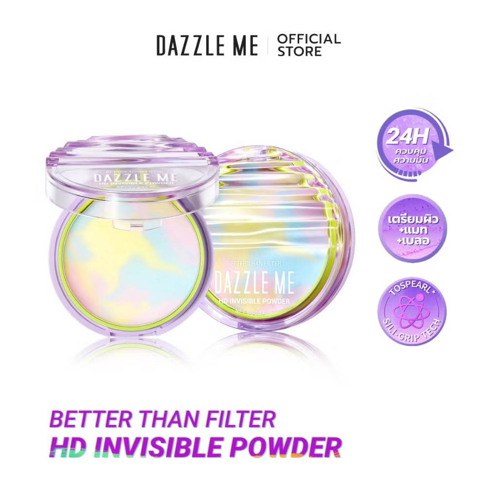 DAZZLE ME Better Than Filter HD Invisible Powder Innovative Free Light ...