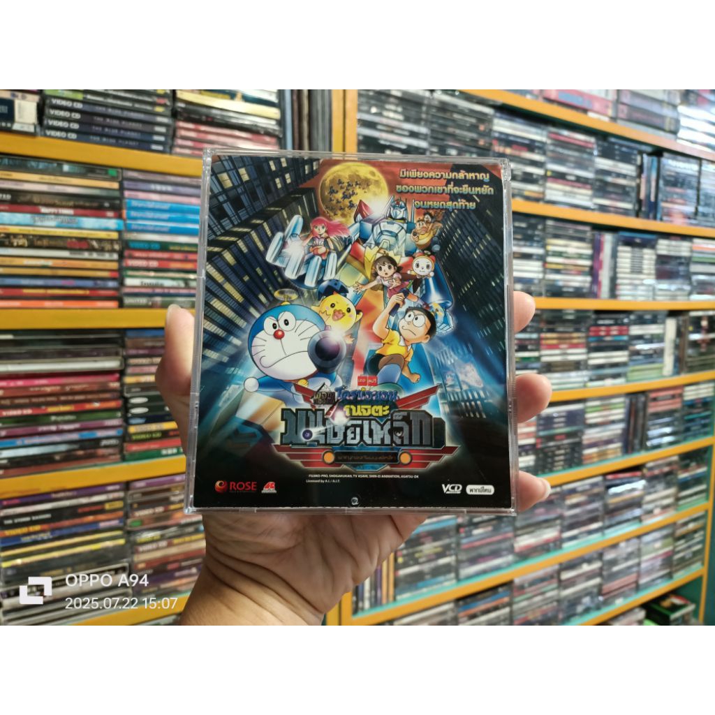 Doraemon The Movie Nobita The Iron Man Army Cartoon Movies Vcd Disc ...