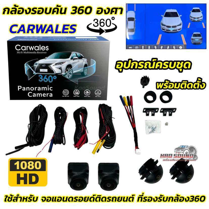Carwales 360 Degree Camera 360 For Android Screen Car Mount 360 Support ...