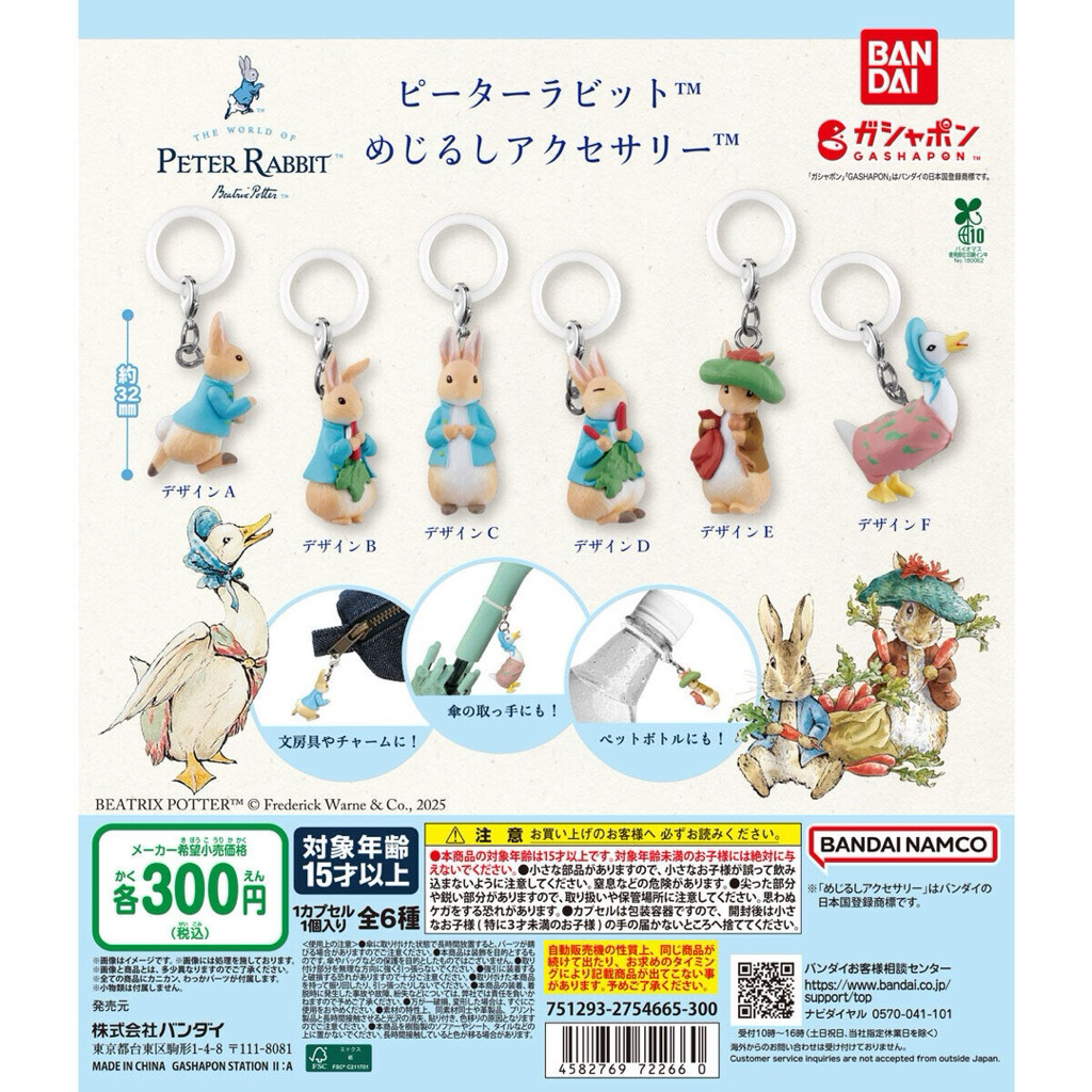 Gachapon Keychain Charm Bag Peter Rabbit Imported From Japan | Shopee ...