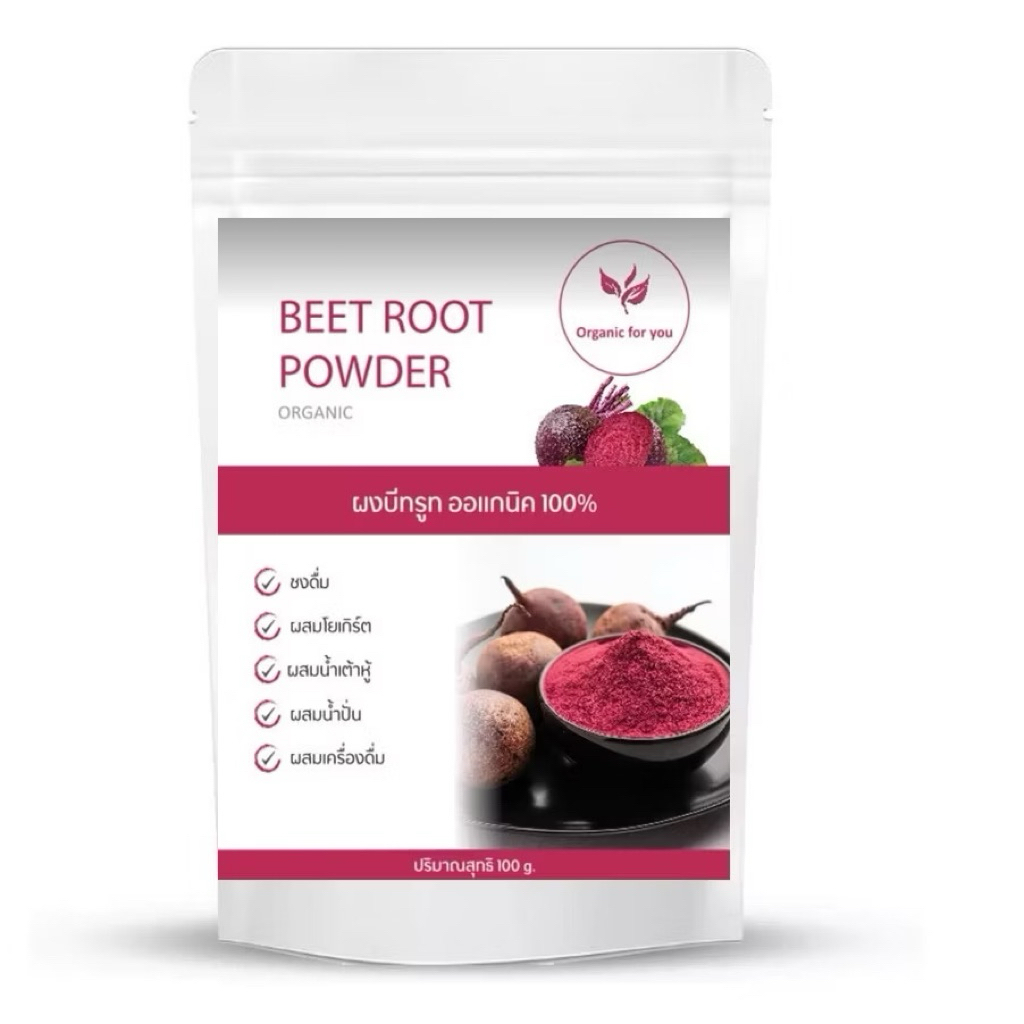 Organic Beetroot Powder 1 Brand for you Size 100 Grams/Pack | Shopee ...