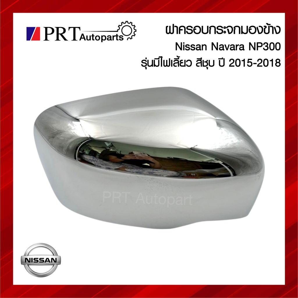Side Mirror Cover NISSAN NAVARA NP300 NP300 Model With Turn Signal Year ...