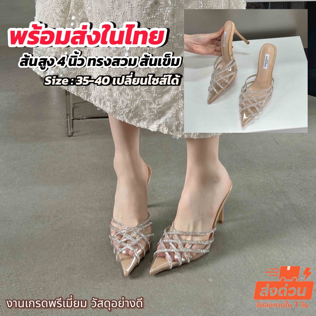 Diamond Diva Heels Beige High 4-Inch Stiletto Good Quality Luxurious ...