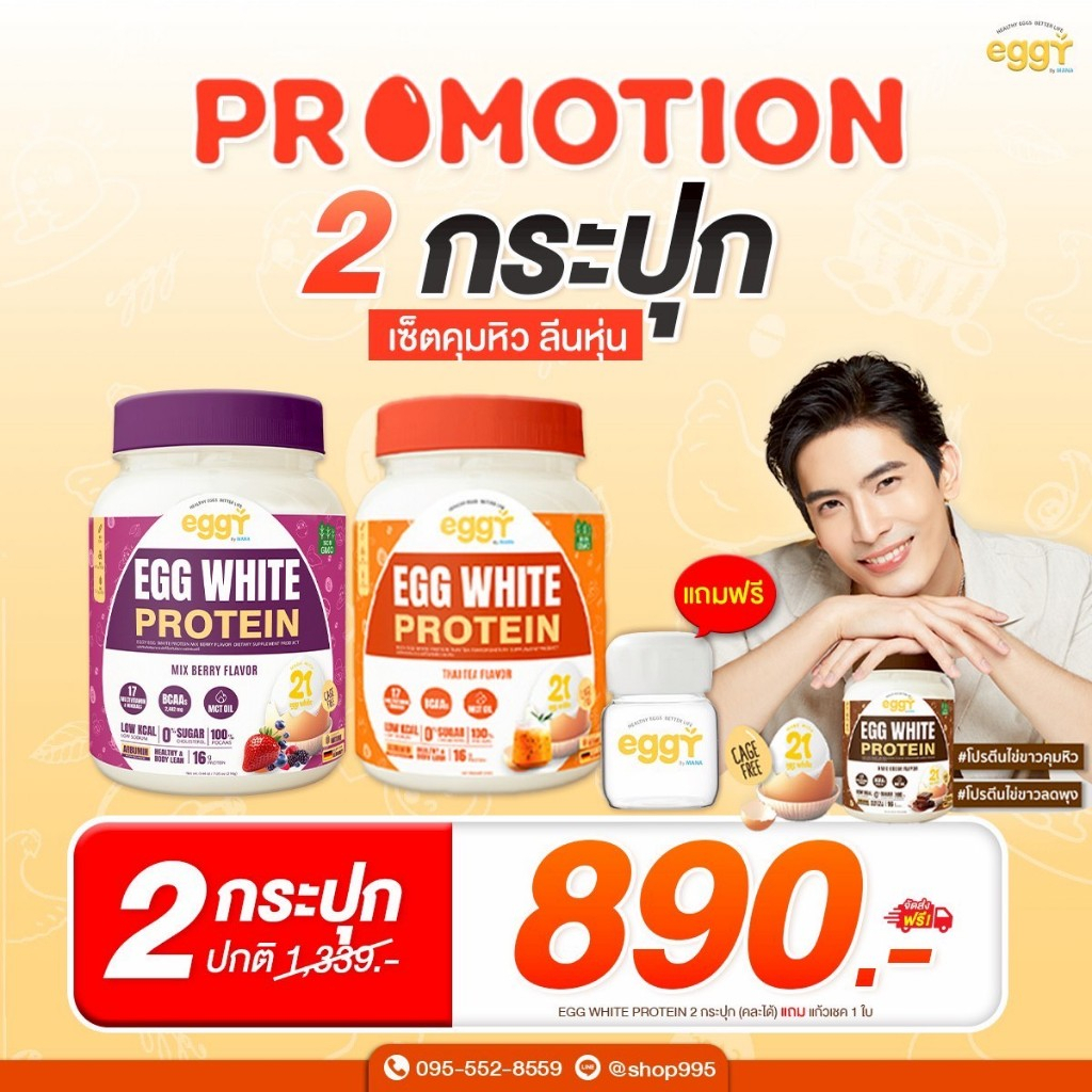 [2 Jars] Eggy Egg White Protein Health Care | Shopee Philippines