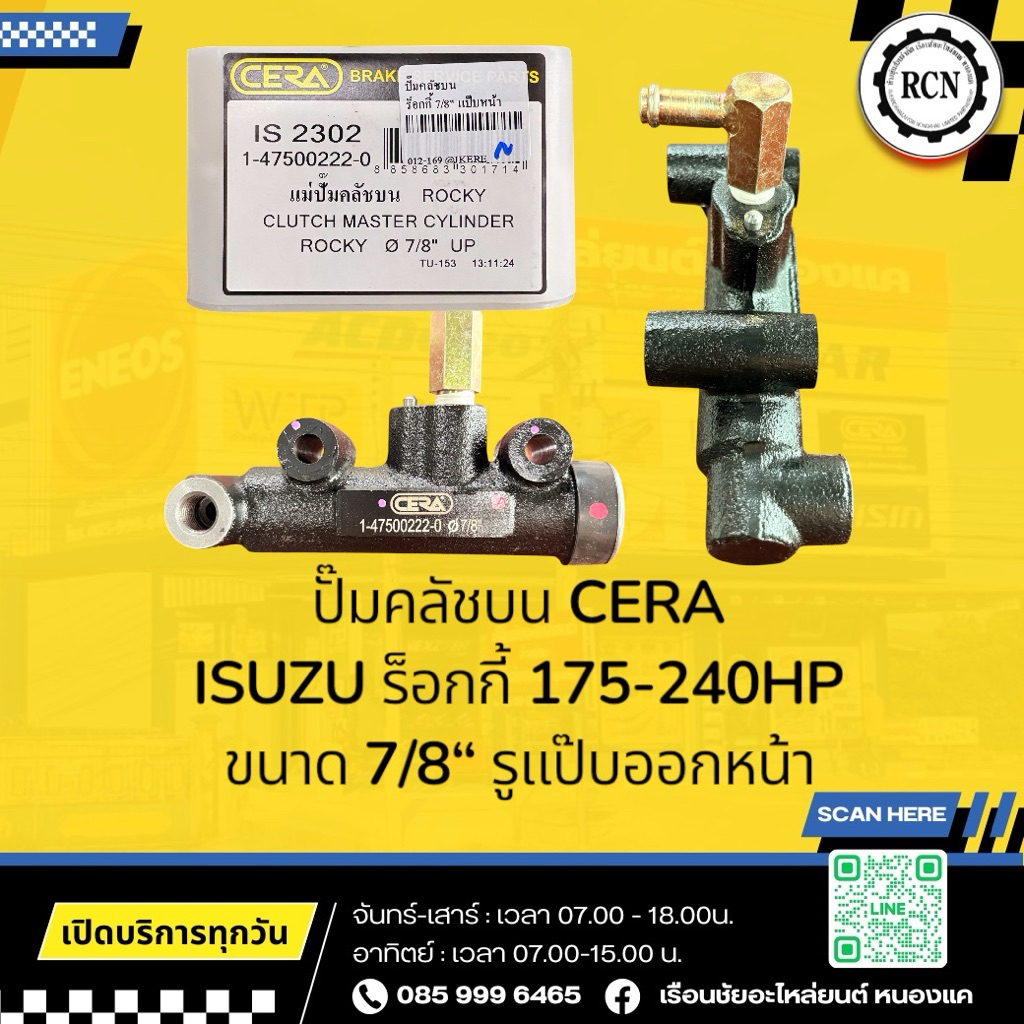 Clutch Pump On CERA ISUZU Rocky 175-240HP Size 7/8 Front Outlet Hole/1 ...