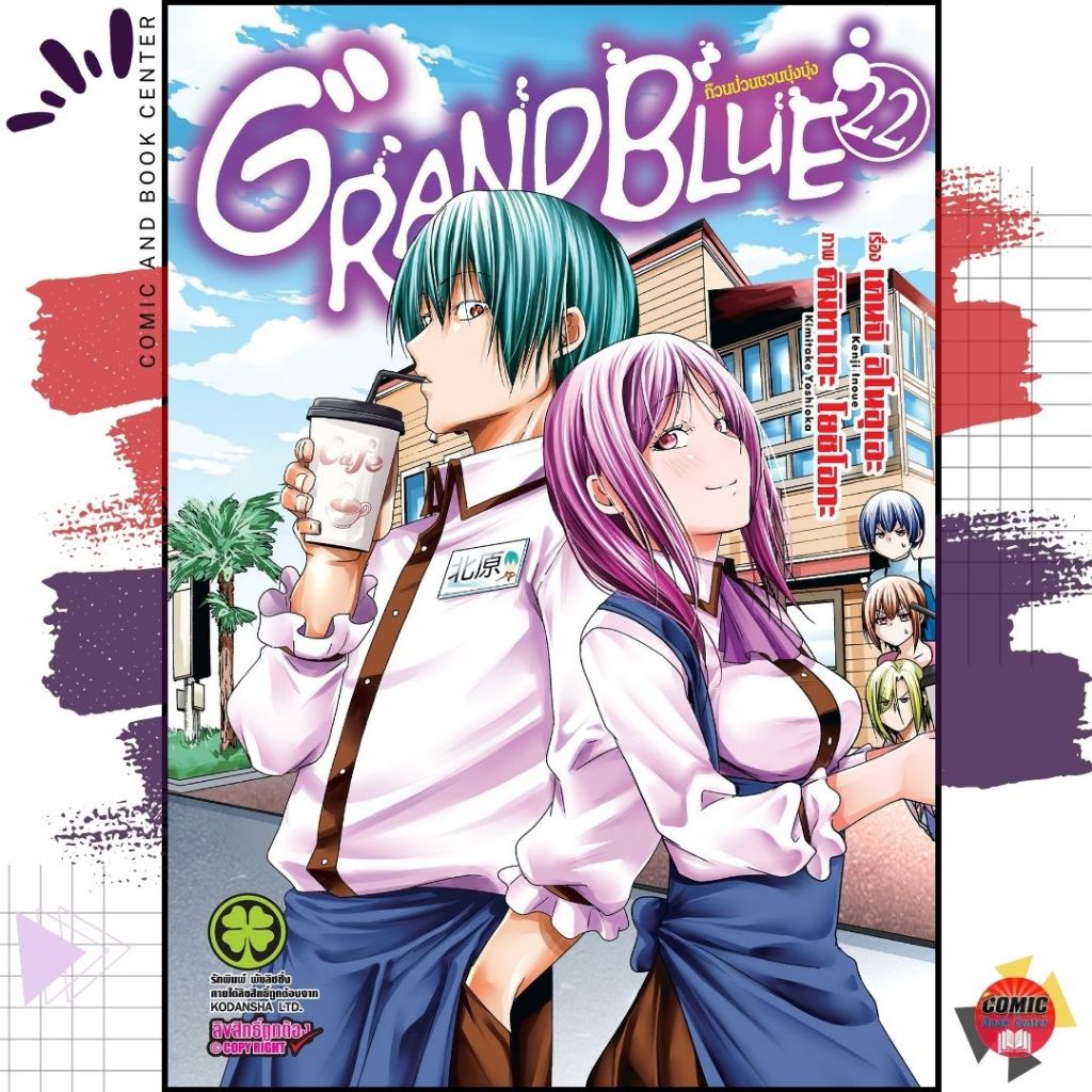 [LP] Grand Blue The Mischievous Group That Invites You To Be Dented ...