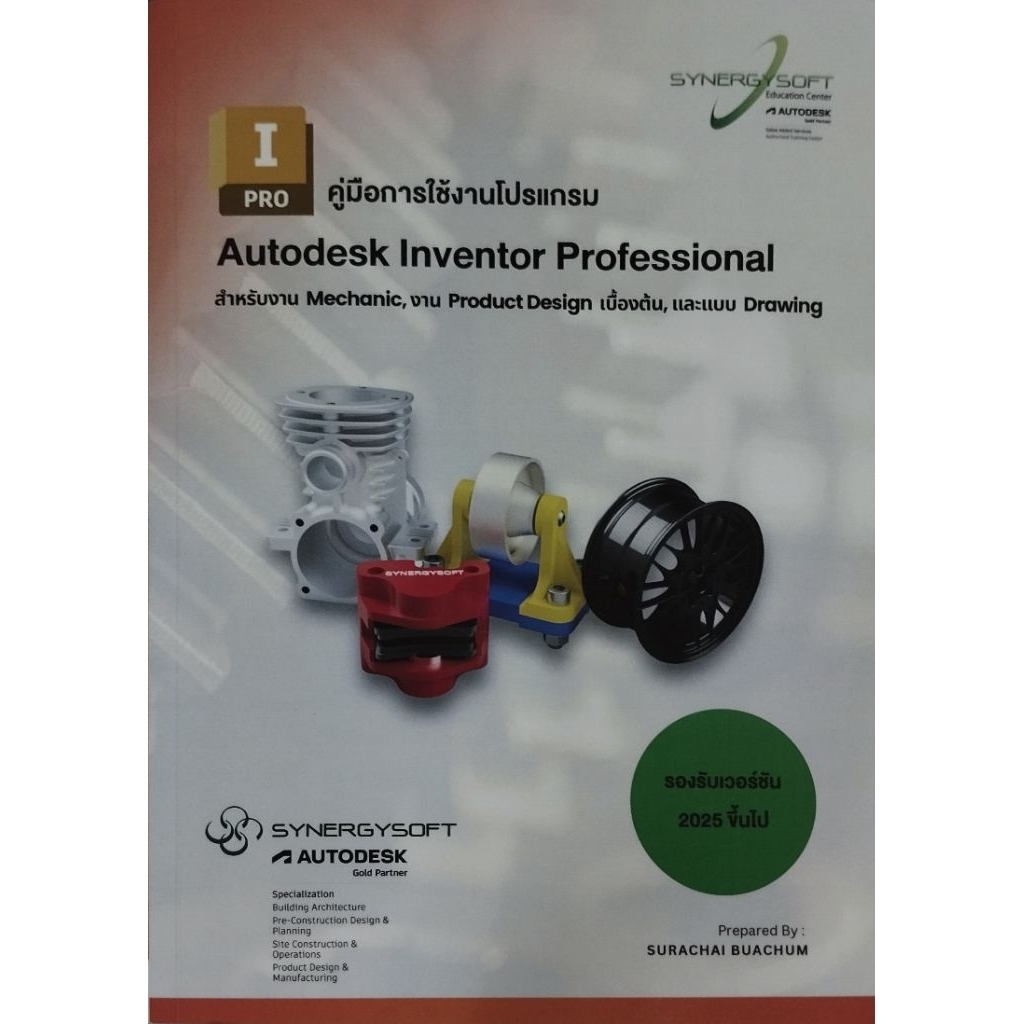 Autodesk Inventor Professional Program User Manual | Shopee Philippines
