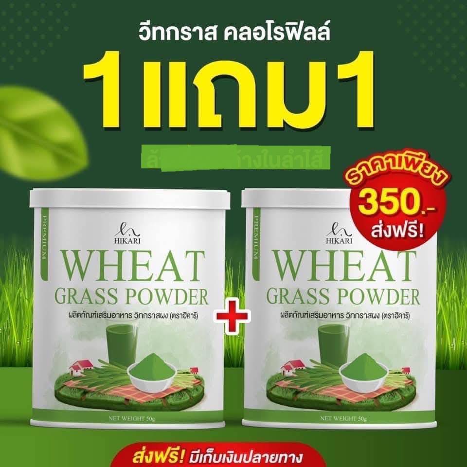 Dietary Supplements Wheatgrass Chlorophyll Plus (1 Bottle Contains 50 ...
