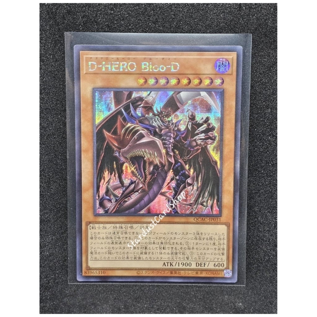 Destiny HERO-Plasma (Alternate art) [QCAC-JP031] Yugioh Secret rare ...
