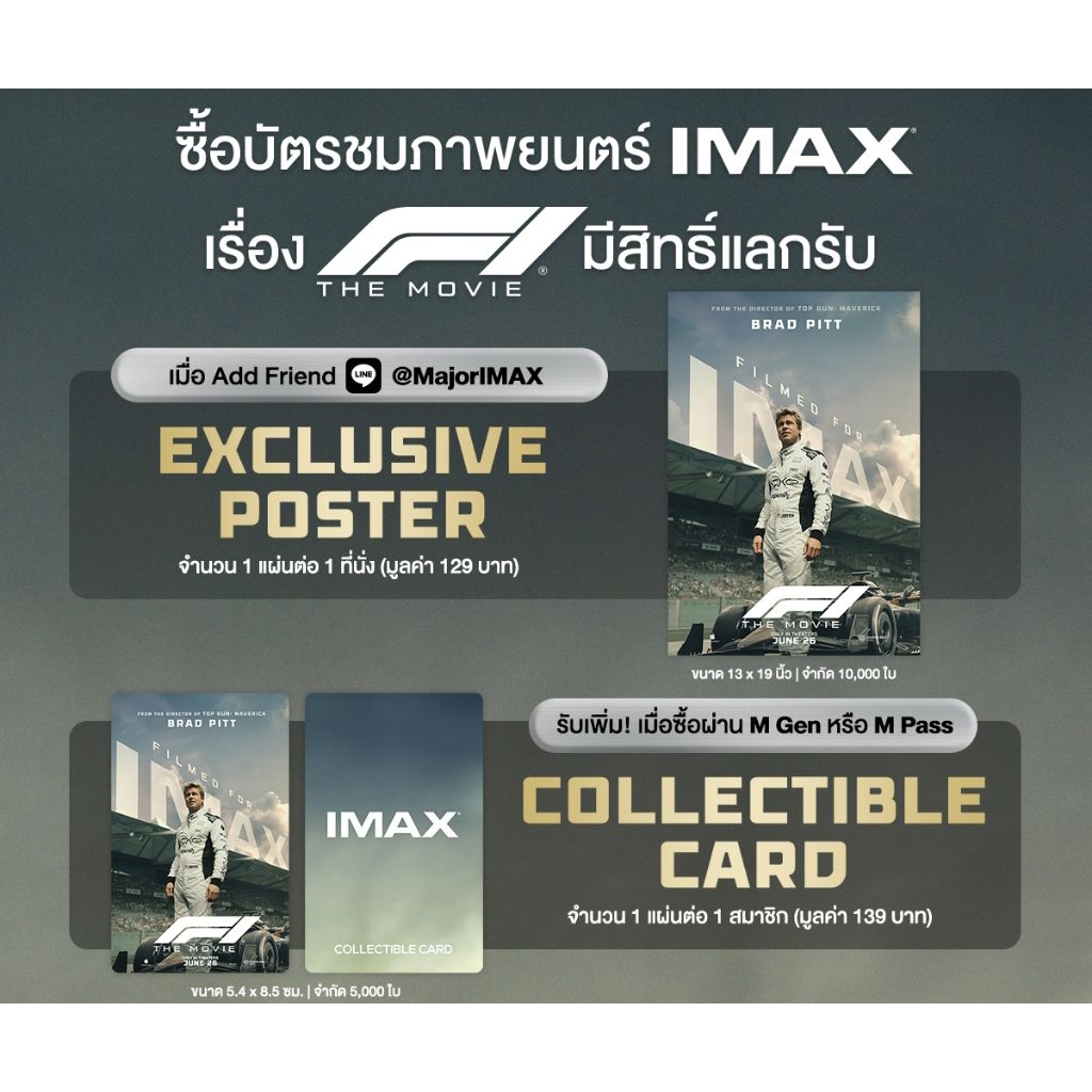 IMAX Collectible Card F1 The Movie 2025 F1 The From Major Cineplex F1 ...