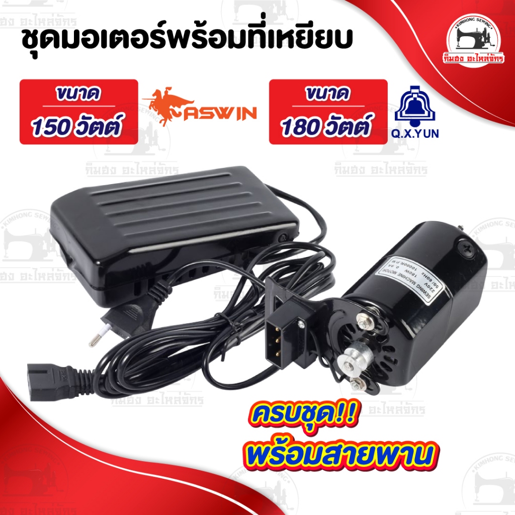 Small Sewing Machine Motor Overlock Black Head Singer Good Quality ...