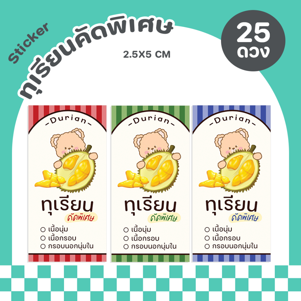 Durian Label Sticker Finished Waterproof | Shopee Philippines