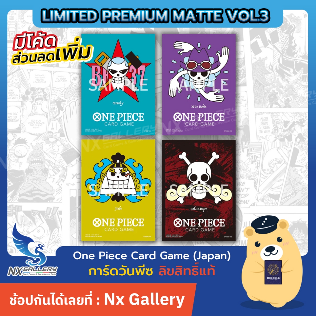 [One Piece] Official Sleeves-LIMITED CARD SLEEVE PREMIUM MATTE VOL.3 ...