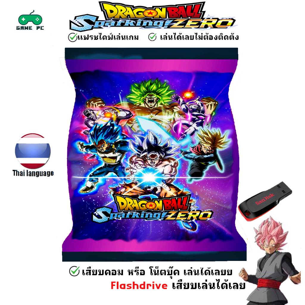 Dragon Ball: Sparking! Zero (Thai) FlashDrive Plug And Play. | Shopee ...