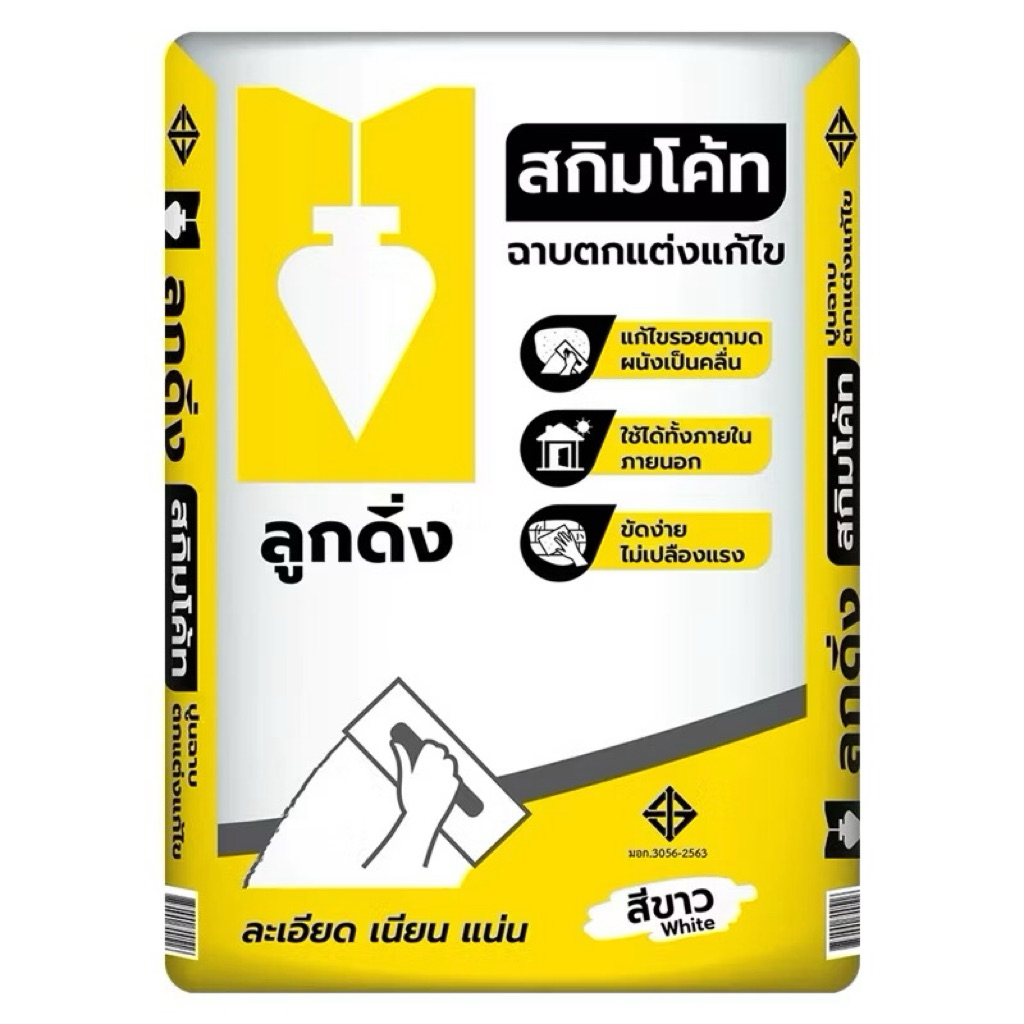 Skim Coat Yellow Plum Packed In 2 5 Kilograms For Thin Skin Decoration | Shopee Philippines