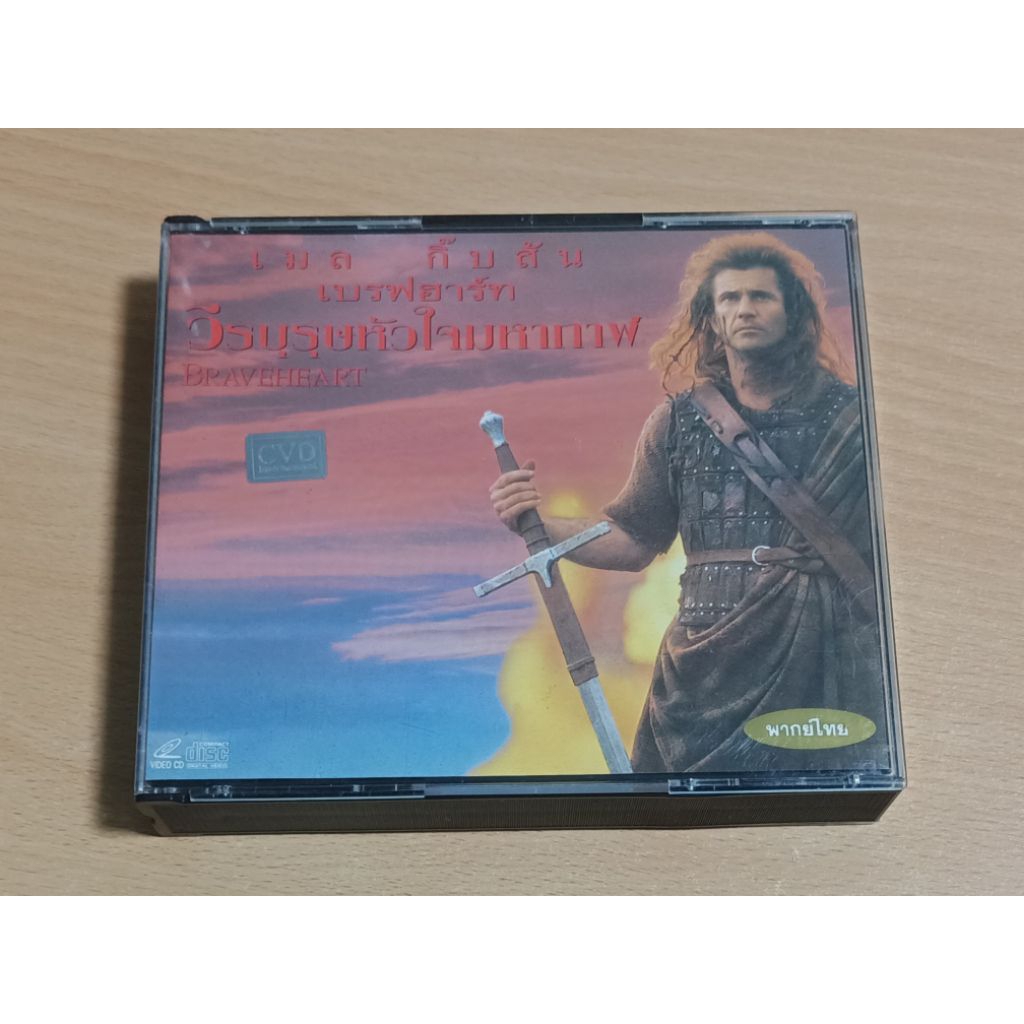 BRAVEHEART Heroic Heart Hero Movie Disc Vcd Pakaian Thai CVD | Shopee ...