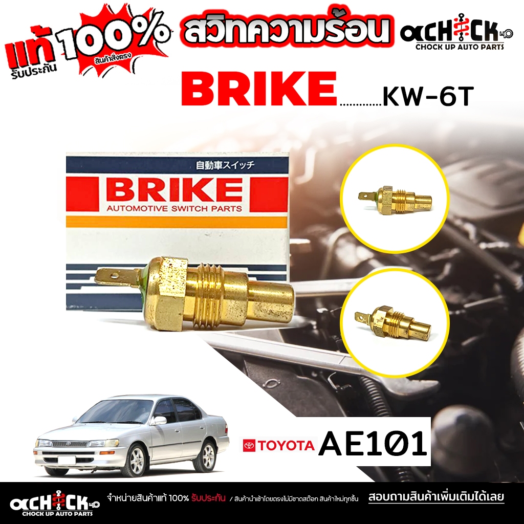 Heat Switch Thermal Temperature Sensor Toyota Altis'01 AE101 AL50 BRIKE ...