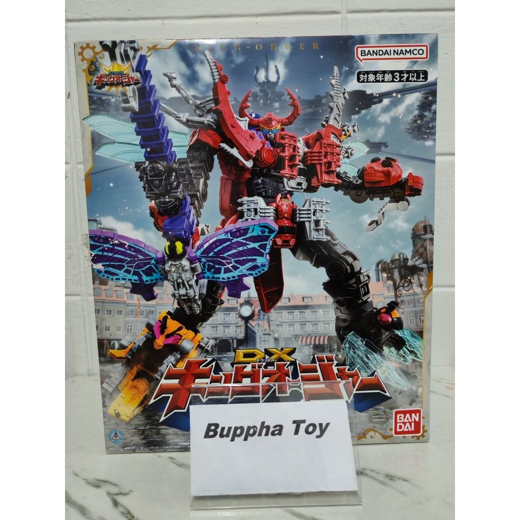 Dx Sentai Robot King Oger King-Ohger Box Work Hand Product 1 | Shopee ...