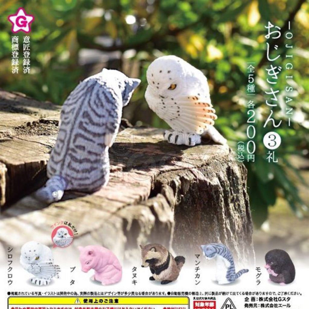Gachapon Ojigi San Bowing Animal v.3 Collection Curved Counting ...