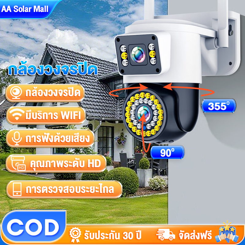 2 Dual Screen WiFi Cctv Cameras Simultaneous View Color Full HD 5 ...