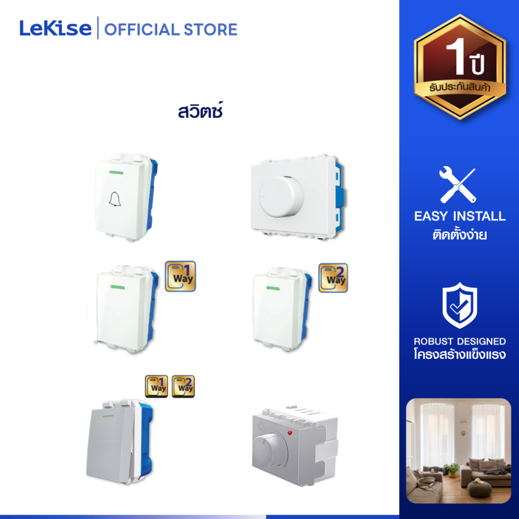 LeKise Electrical Switch 1 Module (1 Way/2 Way) | Shopee Philippines