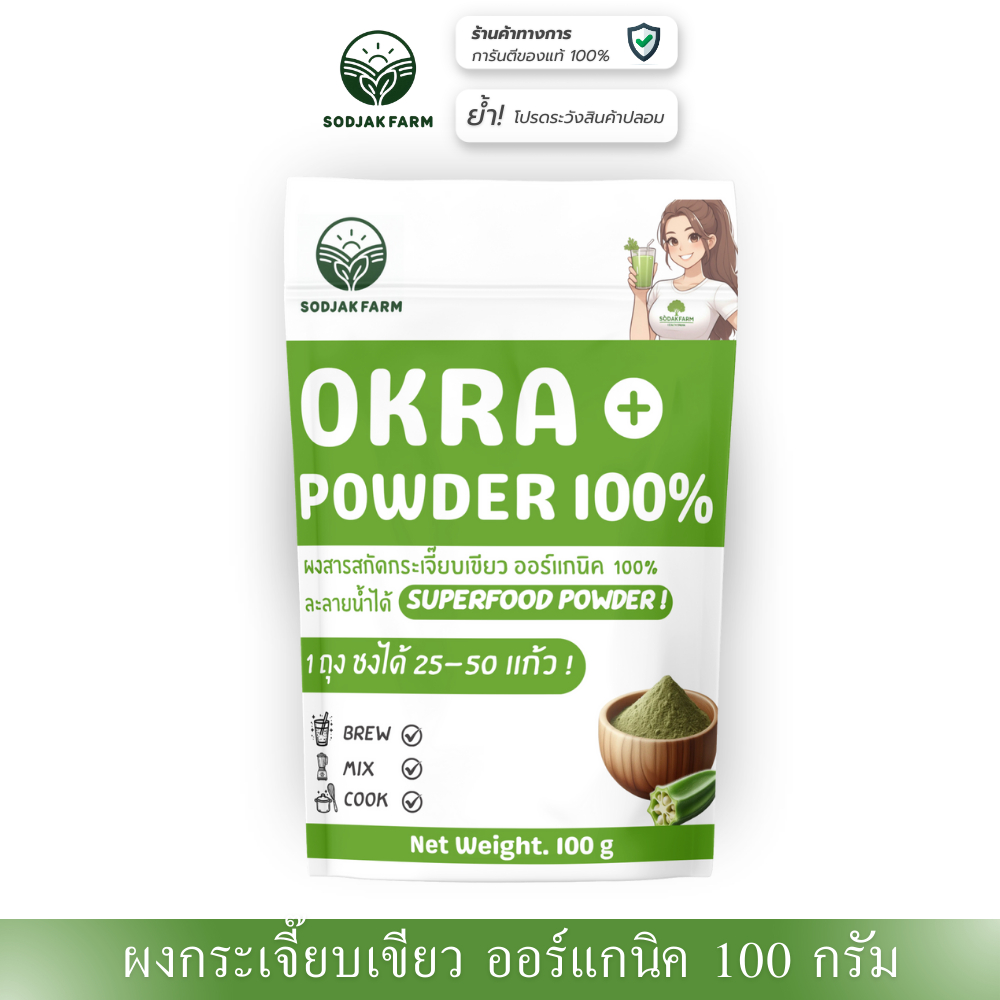 Green Roselle Powder 1 Size 100 Grams For Healthy Clean Menu (Organic ...