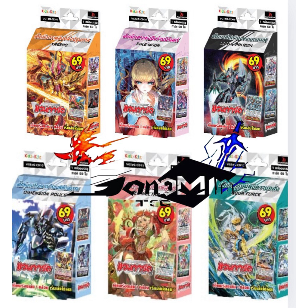 Out Of Stock Thereis G-Cd07 Kakaro/Cd08 Plemoon/Cd09 Majestic/Cd10 ...