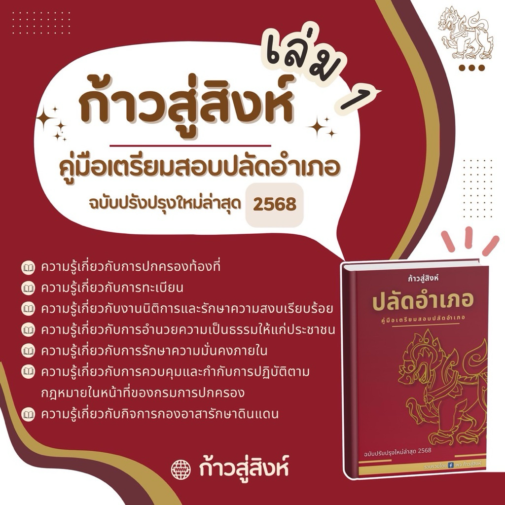 Examination Preparation Guide For The District Of The Permanent ...