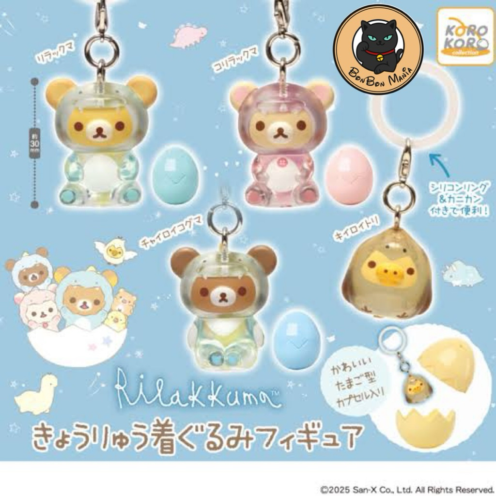 [Separate-Optional]Gachapon Rilakkuma Dinosaur Sign Accessories set ...