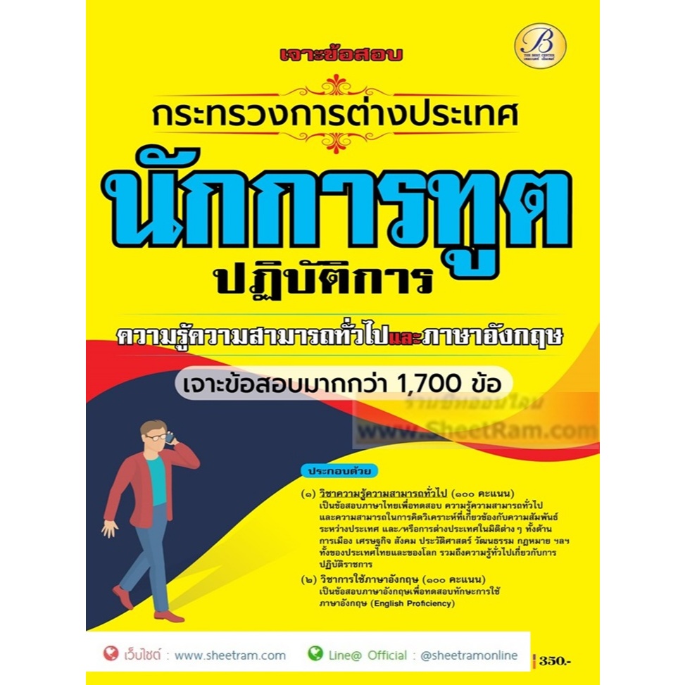 Drill The Exam Diplomatic Officer Ministry Of Foreign Affairs General ...
