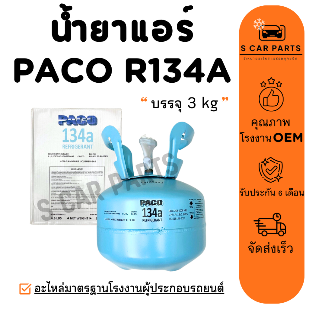 Air Conditioner Refrigerant R134a PACO 1 Tank Contains 3 KG Brand R134a ...