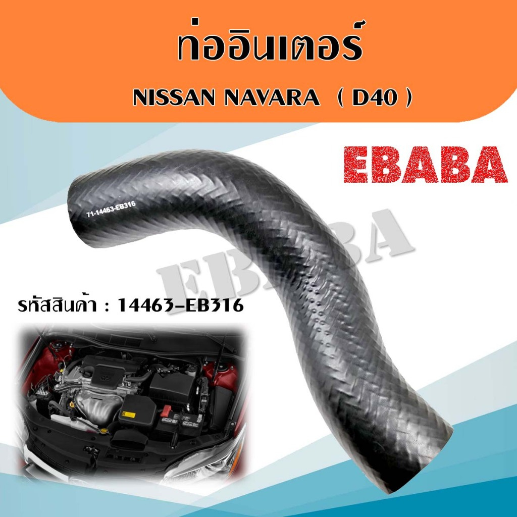 Rubber Pipe Turbo NISSAN NAVARA (D40) (D40) Code 14463-EB316 | Shopee ...