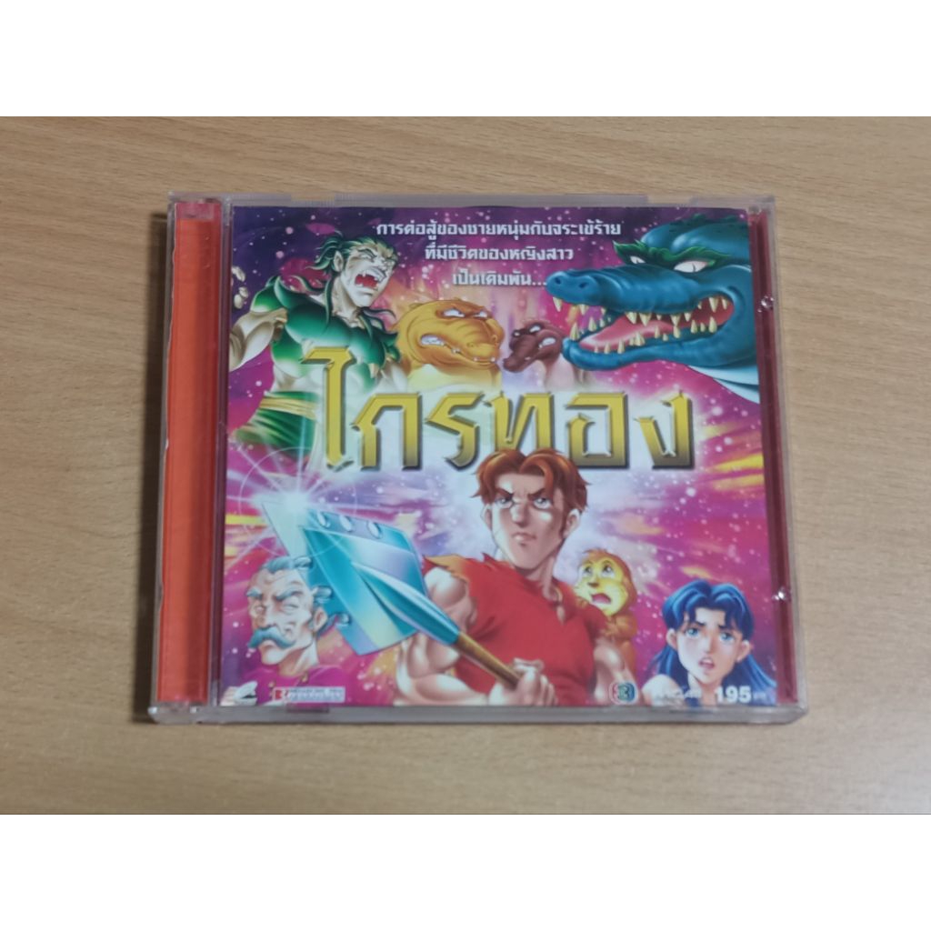 Kraitong Movie Animation Vcd Pakaian Thai | Shopee Philippines