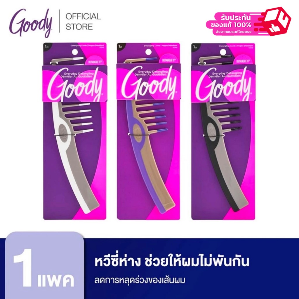 Goody 51349 Wide-Tooth Comb Helps Hair Not Tangled Reduce Loss ...