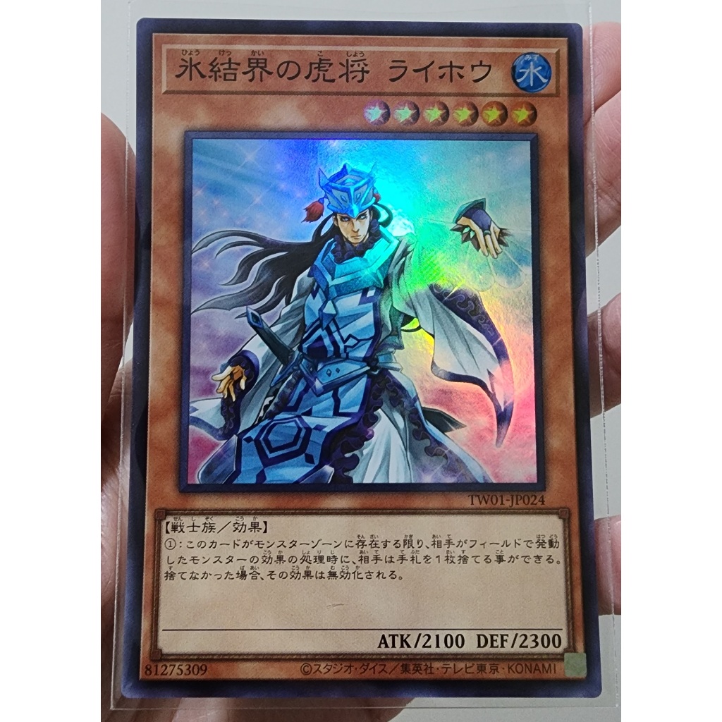 YugiOh! [TW01-JP024] General Raiho of the Ice Barrier (Super Rare) Yu ...