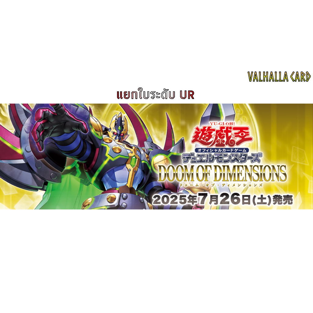 YUGIOH [JA]: Doom of Dimensions (UR Leaf Separate) | Shopee Philippines