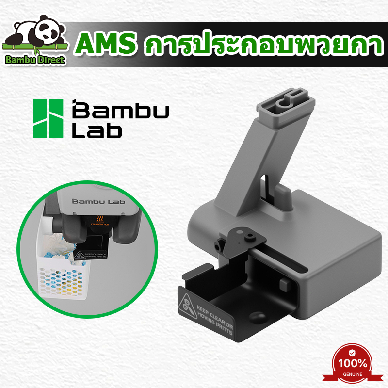 Bambu Lab 3D Printer for A1 & A1 Mini AMS Filament Spout Assembly ...