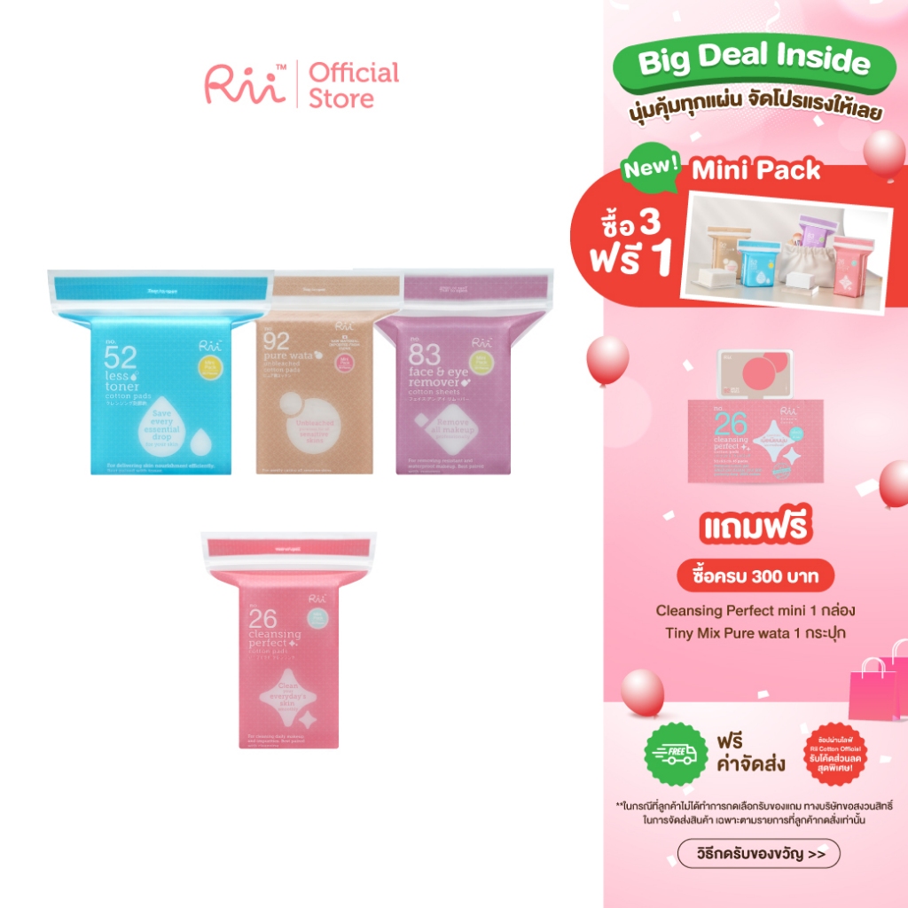 (Pack Of 4) Rii mini Set (Cleansing Perfect Less Toner Pure Wata Face ...
