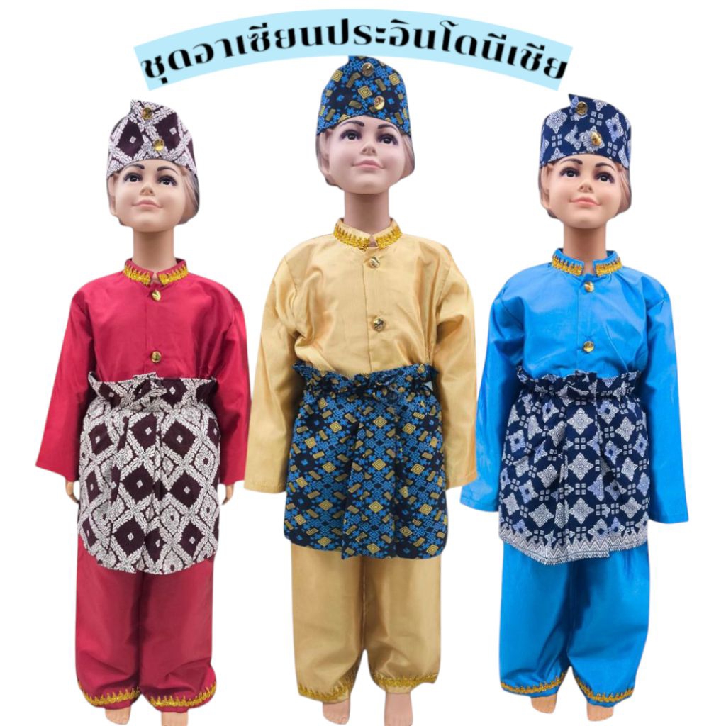 Indonesian National Costume Asean Boy's Outfit Set (Sent From Thailand ...